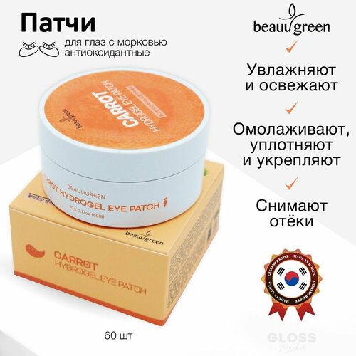 Beauugreen Гидрогелевые патчи с экстрактом моркови антивозрастные Carrot Eye Patch (Medium Type) 60 шт