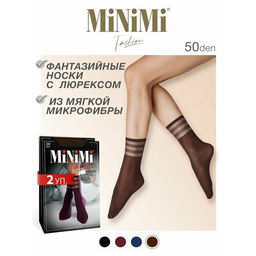 Носки MiNiMi, 50 den, 2 пары, размер 0 (UNI), коричневый