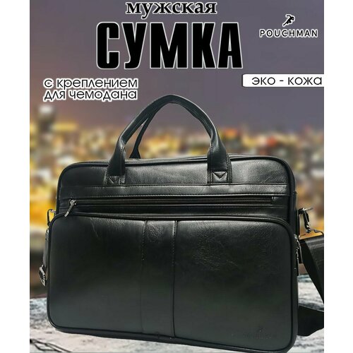 Портфель  1801/black, фактура гладкая, черный