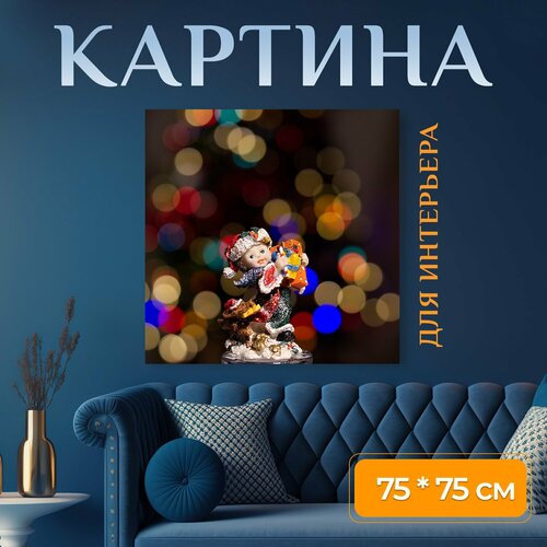 Картина на холсте "Рождество, каникулы, украшение" на подрамнике 75х75 см. для интерьера