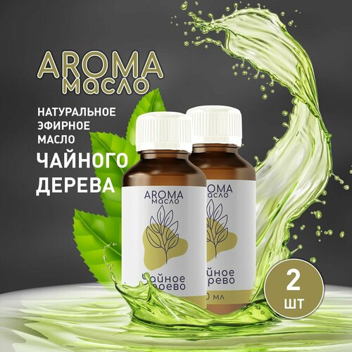 Эфирное масло Чайное дерево 10 мл / натуральное ароматическое масло для ароматерапии