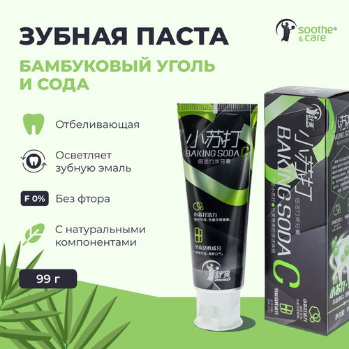 Зубная паста "Soothe & Care" , сода и уголь, гелевая отбеливающая