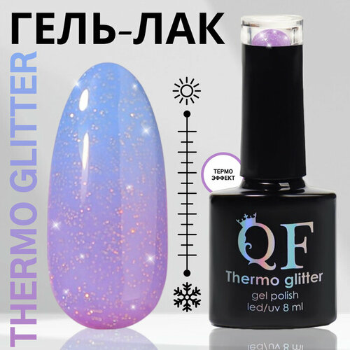 Гель-лак для ногтей 3-х фазный LED/UV 8мл THERMO GLITTER (663) сирен/голуб QF 10218091