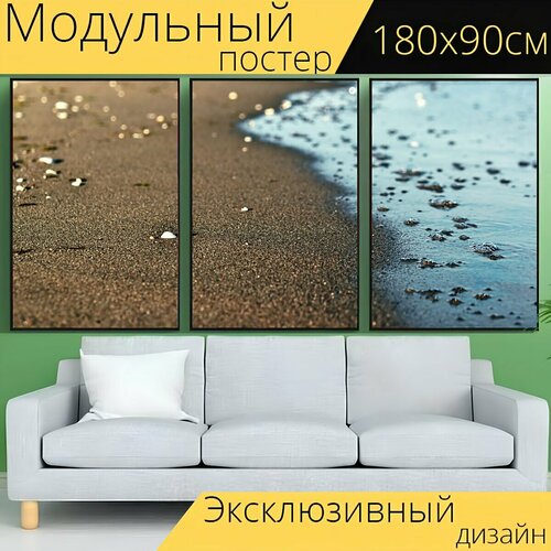 Модульный постер "Пляж, песок, берег" 180 x 90 см. для интерьера