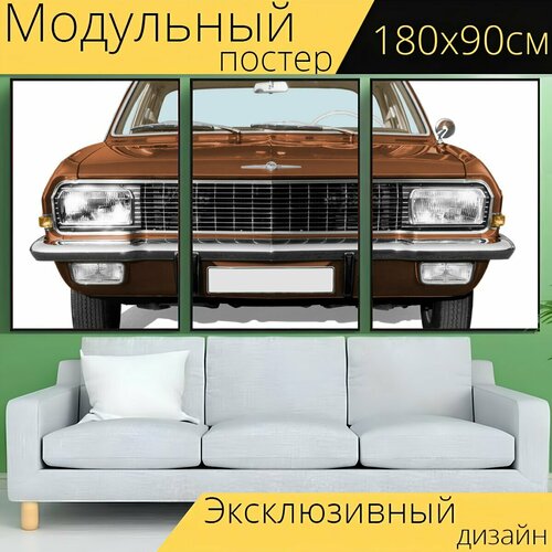 Модульный постер "Изолированный, опель, адмирал" 180 x 90 см. для интерьера