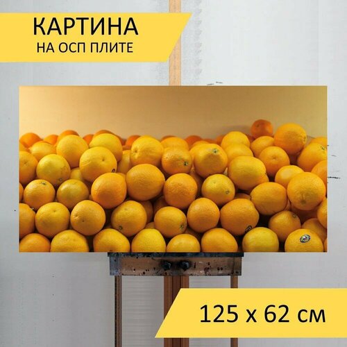 Картина на ОСП 125х62 см. "Апельсин, апельсины, фрукты" горизонтальная, для интерьера, с креплениями