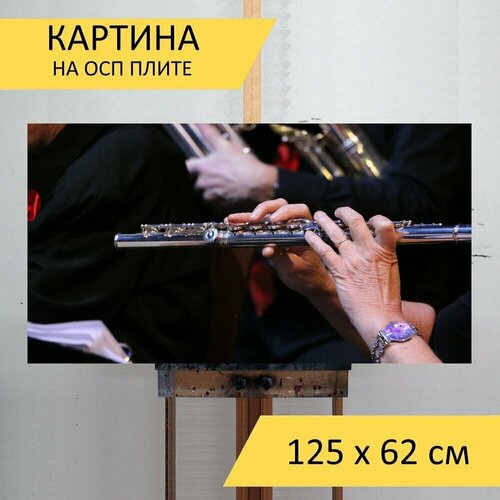 Картина на ОСП 125х62 см. "Музыкальный инструмент, оркестр, музыка" горизонтальная, для интерьера, с креплениями