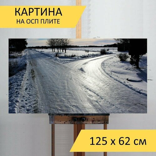 Картина на ОСП 125х62 см. "Дорога, перекресток, зима" горизонтальная, для интерьера, с креплениями