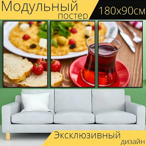 Модульный постер "Чай, омлет, завтрак" 180 x 90 см. для интерьера