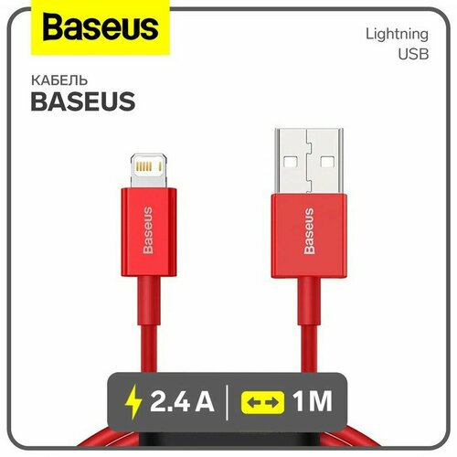 Baseus Кабель Baseus, Lightning - USB, 2.4 A, 1 м, красный