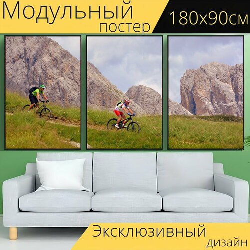 Модульный постер "Велосипед, пеший туризм, катание на горных велосипедах" 180 x 90 см. для интерьера