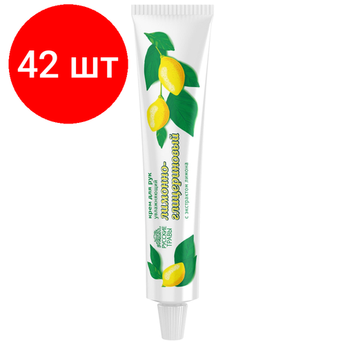 Комплект 42 штук, Крем для рук Русские травы увлажняющ лимонно глицерин 50мл К-14-2