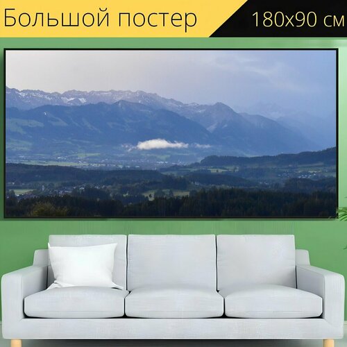 Большой постер "Панорама, горы, природа" 180 x 90 см. для интерьера
