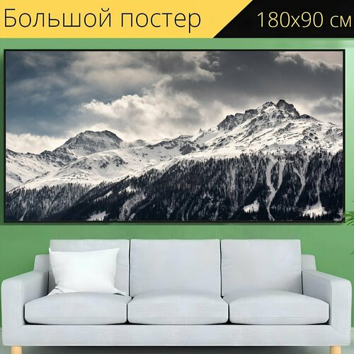 Большой постер "Пейзаж, гора, зима" 180 x 90 см. для интерьера