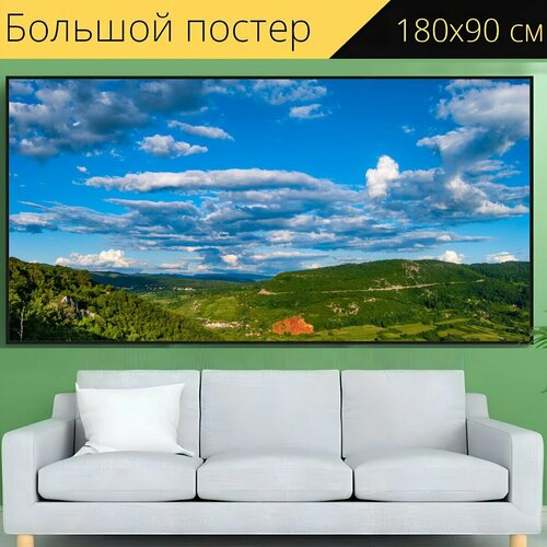 Большой постер "Босния и герцеговина, пейзаж, посмотреть" 180 x 90 см. для интерьера