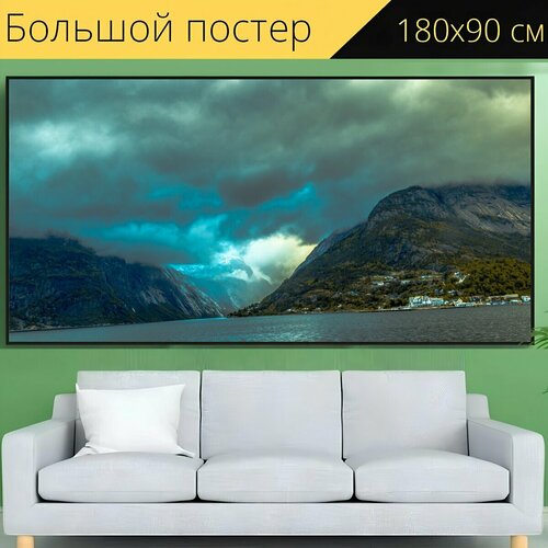 Большой постер "Горы, норвегия, природа" 180 x 90 см. для интерьера