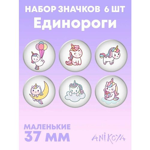 Комплект значков AniKoya