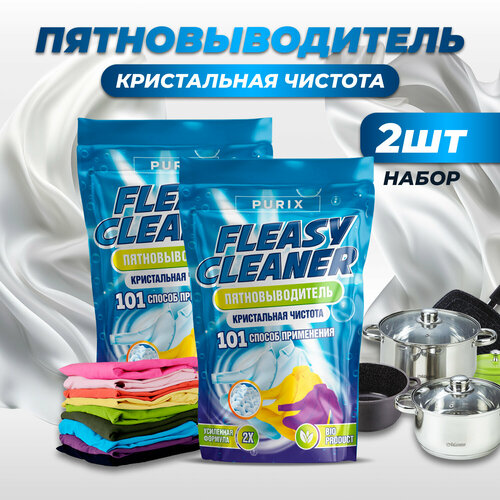 Fleasy Cleaner Пятновыводитель отбеливатель порошок 1кг. Кислородный отбеливатель 2шт