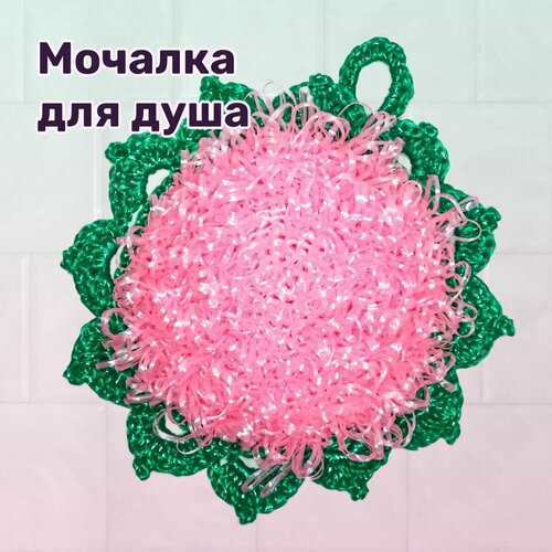 Мочалка для тела, душа, бани и сауны, средней жесткости, массажный эффект, скраб