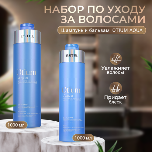 Набор Estel для глубокого увлажнения волос OTIUM AQUA