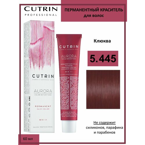Cutrin Aurora крем-краска для волос 5/445 Клюква 60мл