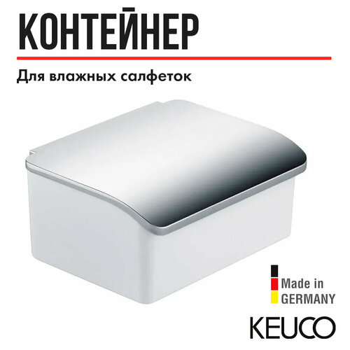 Контейнер для влажных салфеток Keuco Elegance 11667013000 с крышкой, для ванной, для туалета, подвесной, фарфор/латунь