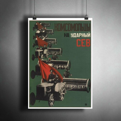 Постер плакат для интерьера "Советский плакат: Комсомольцы на ударный сев" / Декор дома, офиса, комнаты, квартиры, детской A3 (297 x 420 мм)