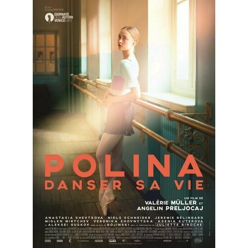 Плакат, постер на бумаге Полина (Polina, danser sa vie), Анжелен Прельжокаж. Размер 21 х 30 см