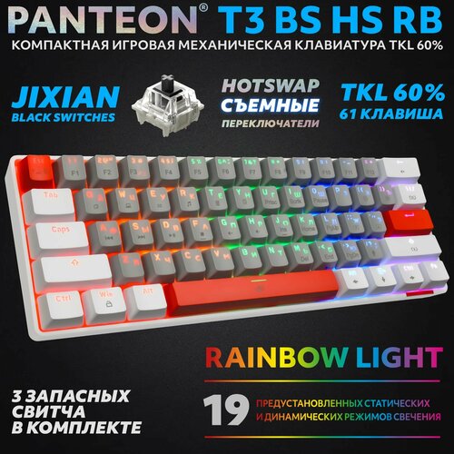 PANTEON T3 BS HS RB Grey-White (36) Механическая игровая клавиатура