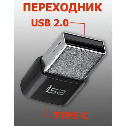 Переходник Type-C на USB адаптер