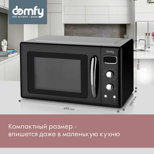 Микроволновая печь DOMFY DSB-MW104, 800Вт, 23л, черный