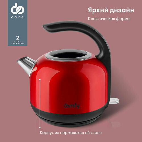 Чайник электрический DOMFY DSC-EK506, 2200Вт, красный и черный