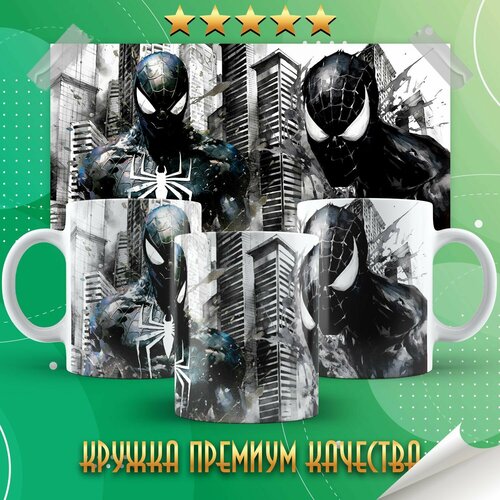 Кружка "Venom / Веном" PrintMania 330мл