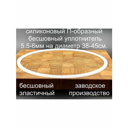 Резинка силиконовая на куб 38-45см, бесшовный. 5.5мм-1шт
