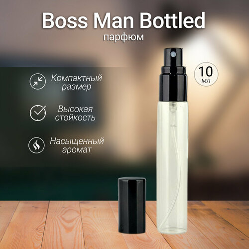"Boss Man Bottled" - Духи мужские 10 мл + подарок 1 мл другого аромата