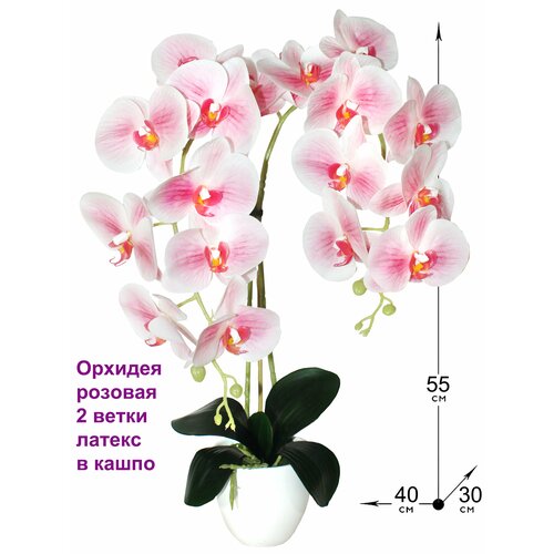 Искусственные Орхидеи розовые 2 ветки 55см в кашпо от ФитоПарк