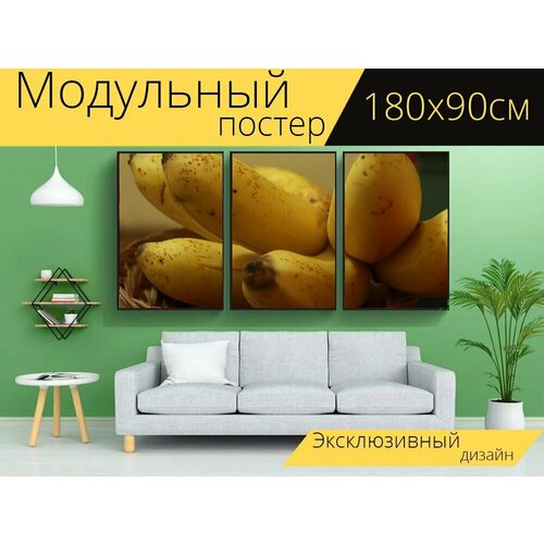 Модульный постер "Банан, фрукты, еда" 180 x 90 см. для интерьера