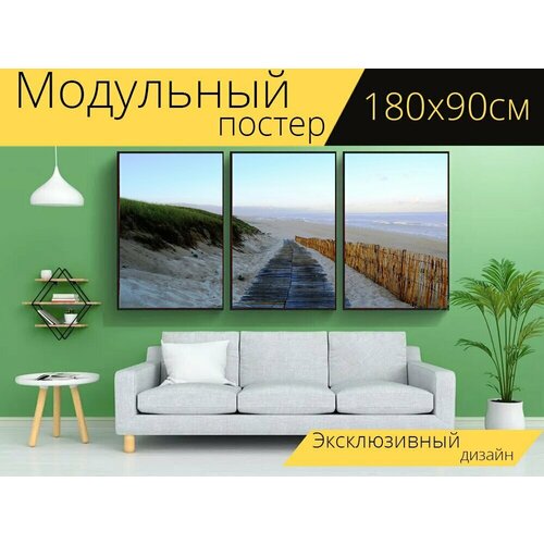 Модульный постер "Пляж, атлантический, пляжный пейзаж" 180 x 90 см. для интерьера