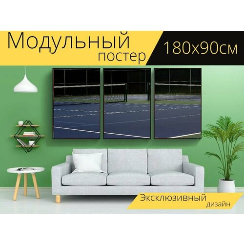 Модульный постер "Теннисный корт, ночь, пустой" 180 x 90 см. для интерьера