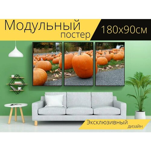 Модульный постер "Тыква, хэллоуин, осень" 180 x 90 см. для интерьера