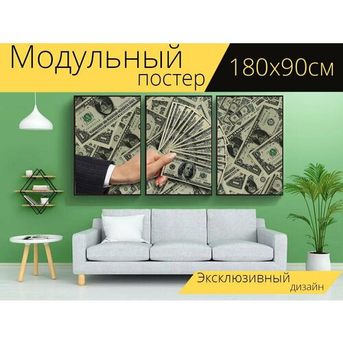 Модульный постер "Деньги, доллар, наличные" 180 x 90 см. для интерьера