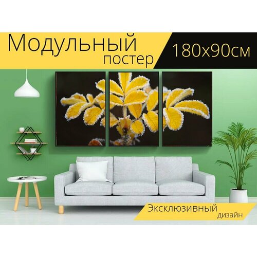 Модульный постер "Листья, завод, мороз" 180 x 90 см. для интерьера