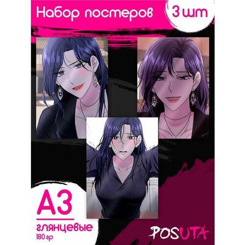 Постер Лилит постеры на стену аниме 3 шт