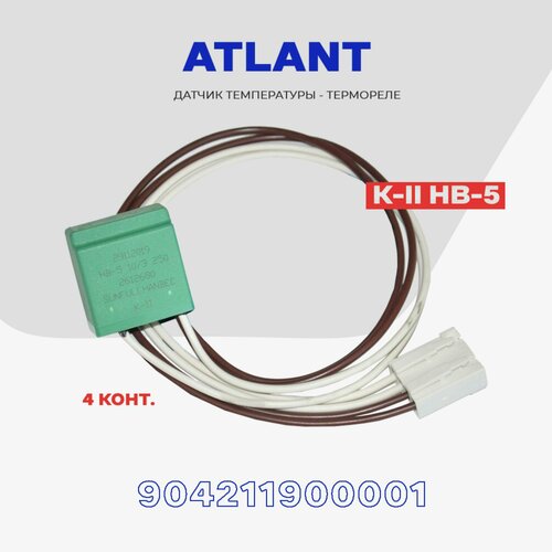 Датчик температуры - термопредохранитель для холодильника Атлант 2612680 (НВ-5)/ Реле температуры оттайки - 4 контакта