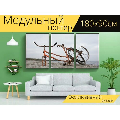Модульный постер "Велосипед, пляж, старый" 180 x 90 см. для интерьера