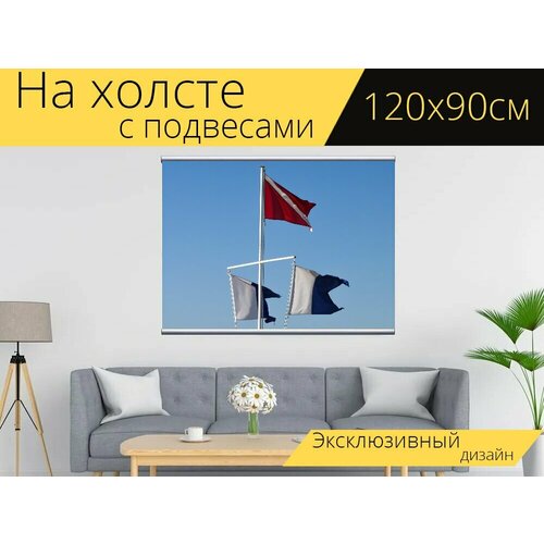 Картина на холсте "Флаги, флаги навигации, морской" с подвесами 120х90 см. для интерьера