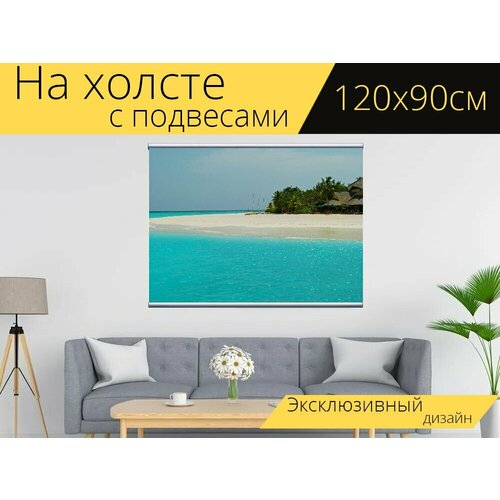 Картина на холсте "Мальдивы, океан, море" с подвесами 120х90 см. для интерьера