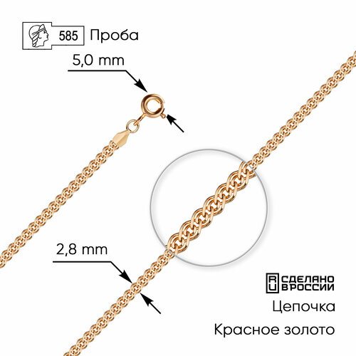 Цепь ZOLOTO.GOLD, красное золото, 585 проба, длина 60 см, средний вес 8.26 г