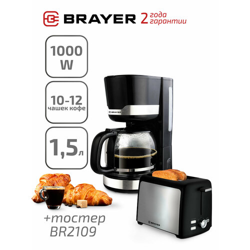 Набор Кофеварка капельная + Тостер BRAYER