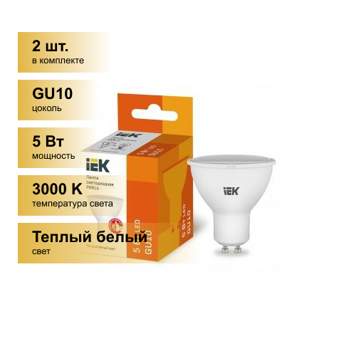 (2 шт.) Светодиодная лампочка IEK GU10 5W(450lm) 3000K 2K 60x50 матов. ECO LLE-PAR16-5-230-30-GU10